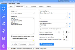 Lizard VK Bot - вк бот для Вконтакте